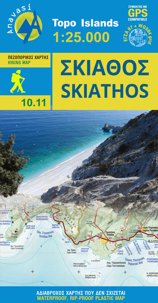 Buy map: Skiathos (1:25 000) Hiking Map – YellowMaps Map Store