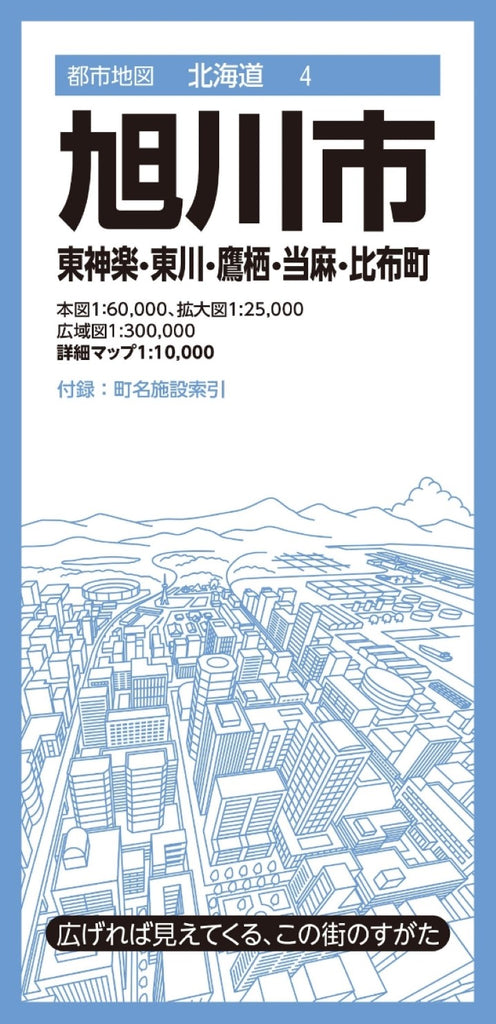 Buy map: Asahikawa City Map – YellowMaps Map Store