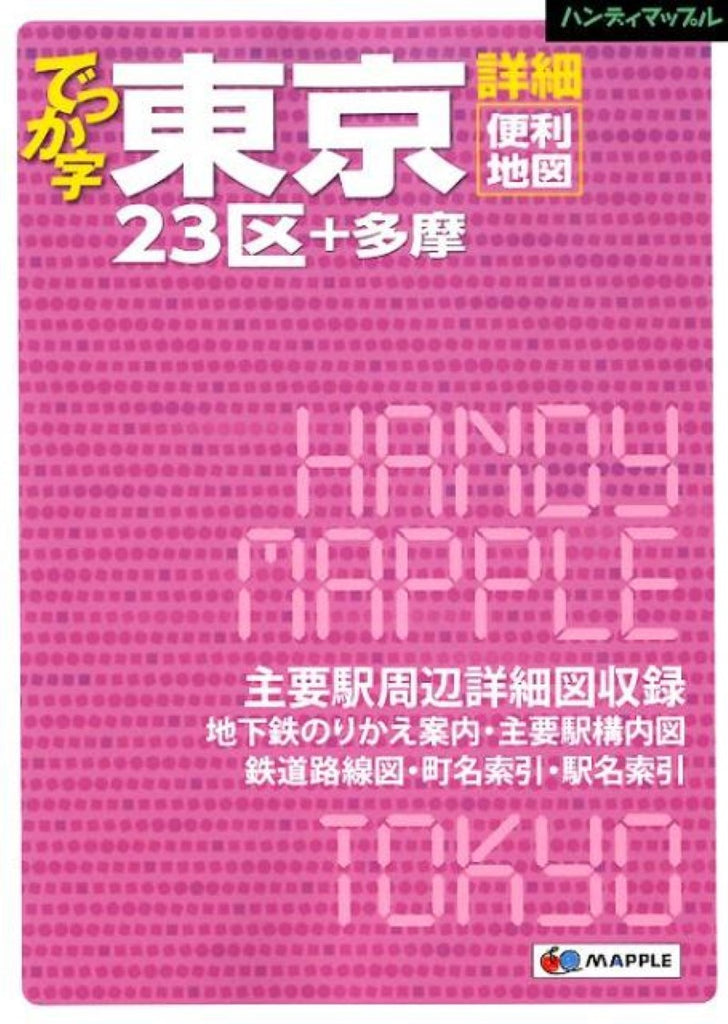 Buy map: Tokyo Large Print Handy Guide – YellowMaps Map Store