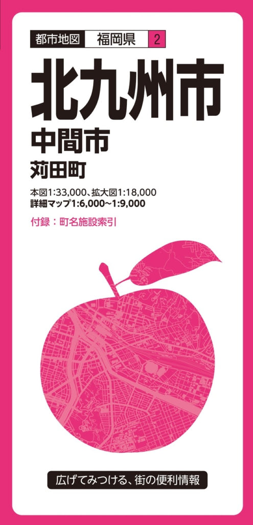 Buy map: Kitakyushu City Map – YellowMaps Map Store