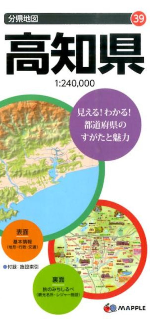 Buy map: Kochi Prefecture Map – YellowMaps Map Store