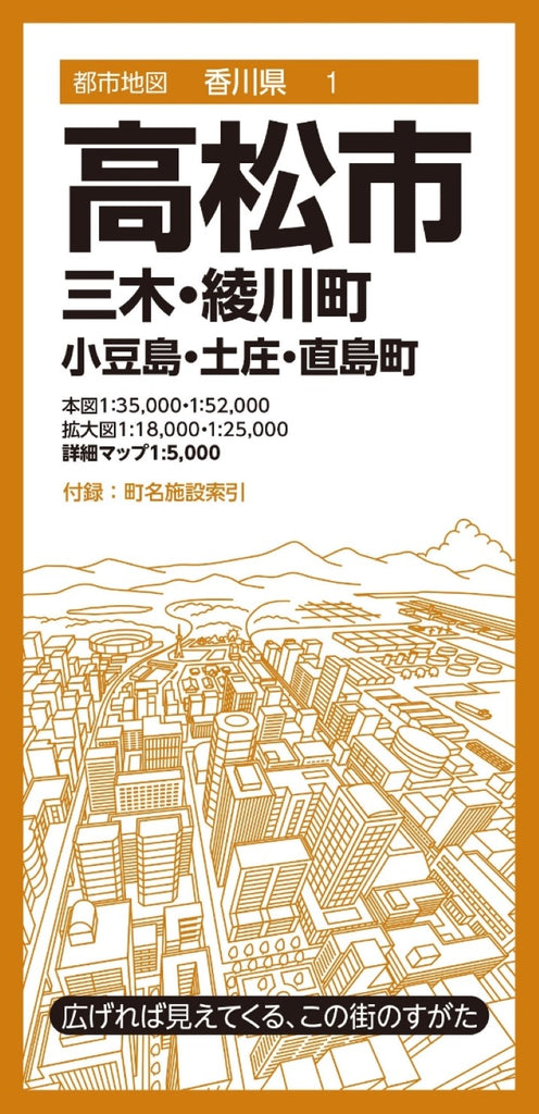Buy map: Takamatsu City Map – YellowMaps Map Store