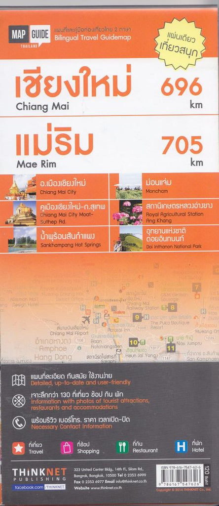 Buy map: Mae Rim and Chiang Mai Travel Guidemap – YellowMaps Map Store