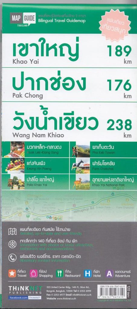 Buy map: Khao Yai, Pak Chong, Wang Nam Khiao Guide Map – YellowMaps Map ...