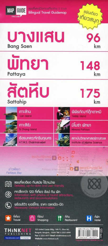 Buy map: Bangsaen, Pattaya, Sattahip, Bilingual map – YellowMaps Map Store