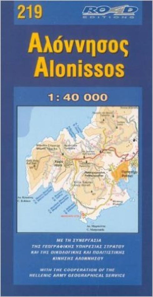 Buy map: Alonnisos Island Map – YellowMaps Map Store